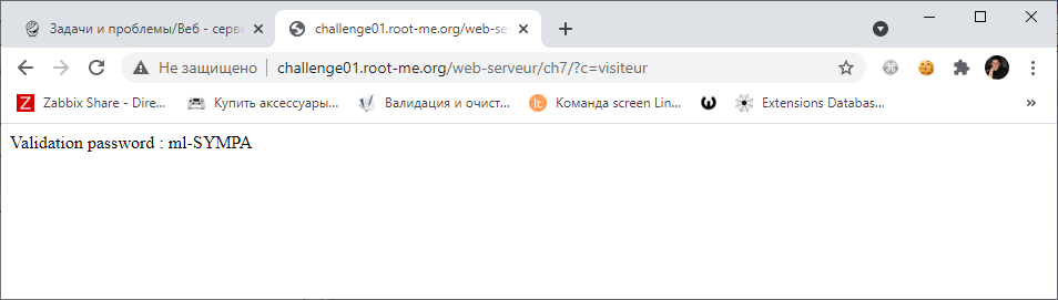 CTF — HTTP - Cookies | internet-lab.ru